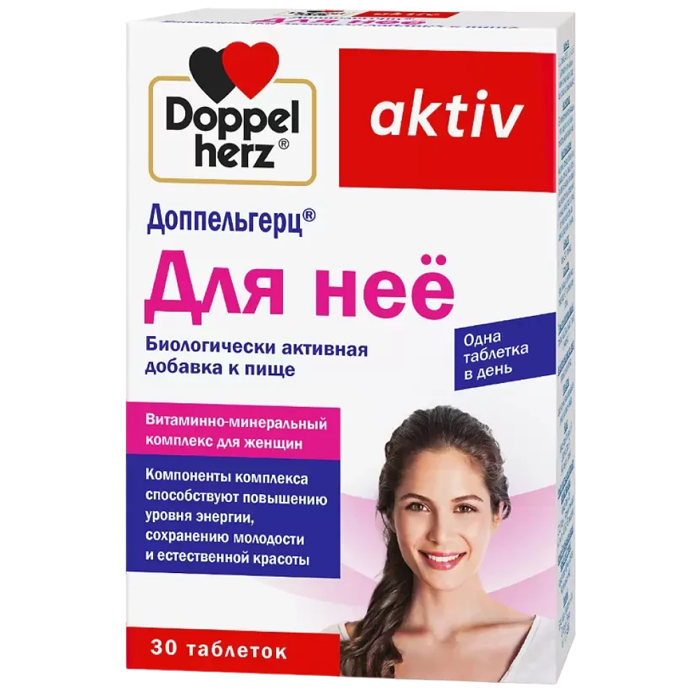 Доппельгерц Актив Для Нее таблетки №30