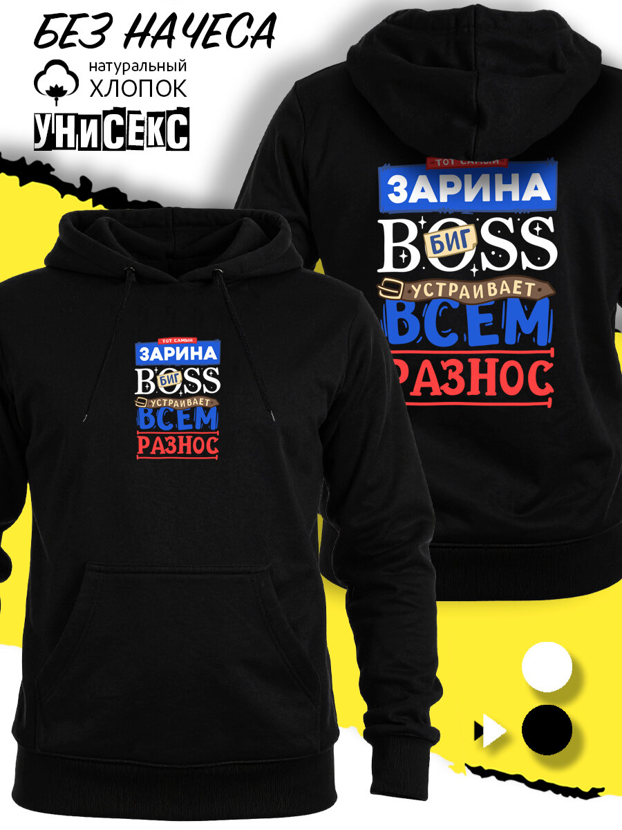 Худи Толстовка свитшот Зарина