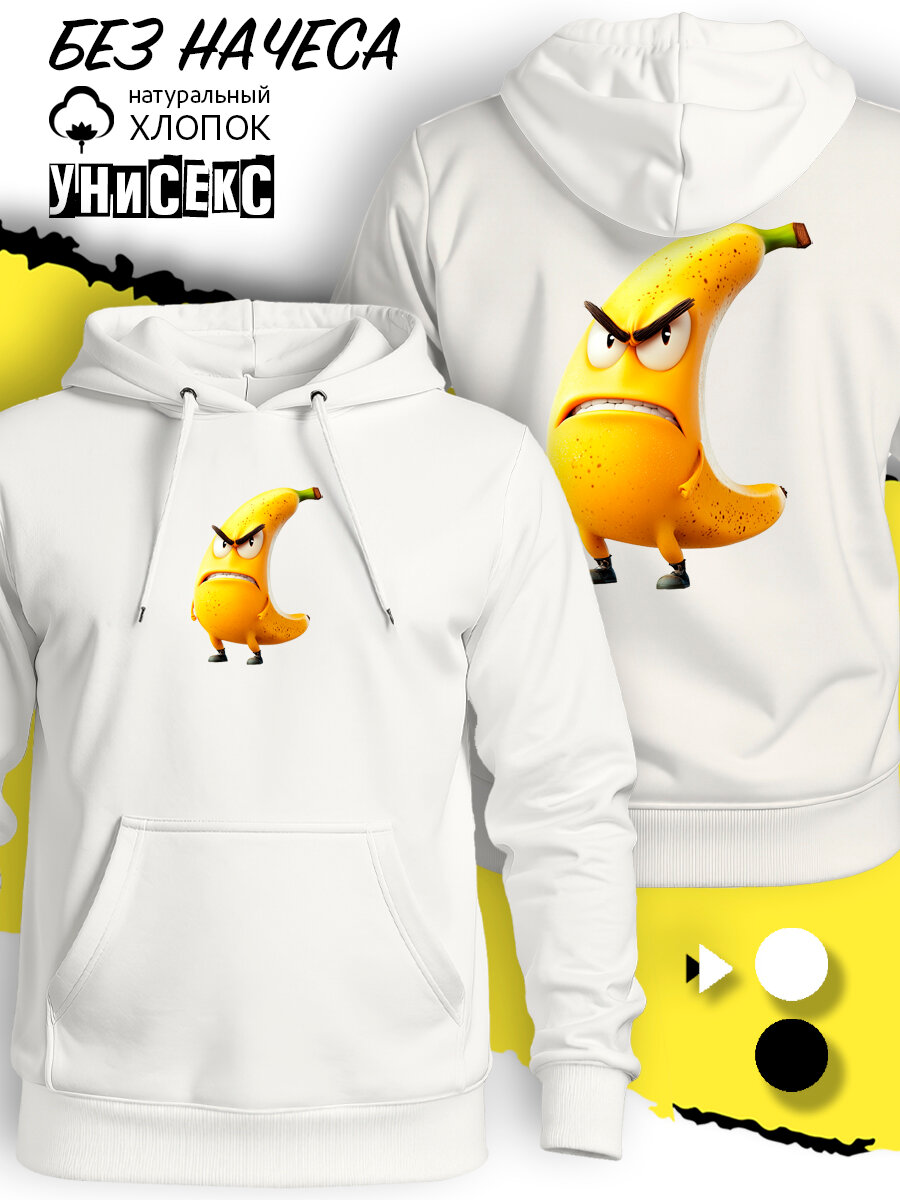 Худи Толстовка свитшот банан