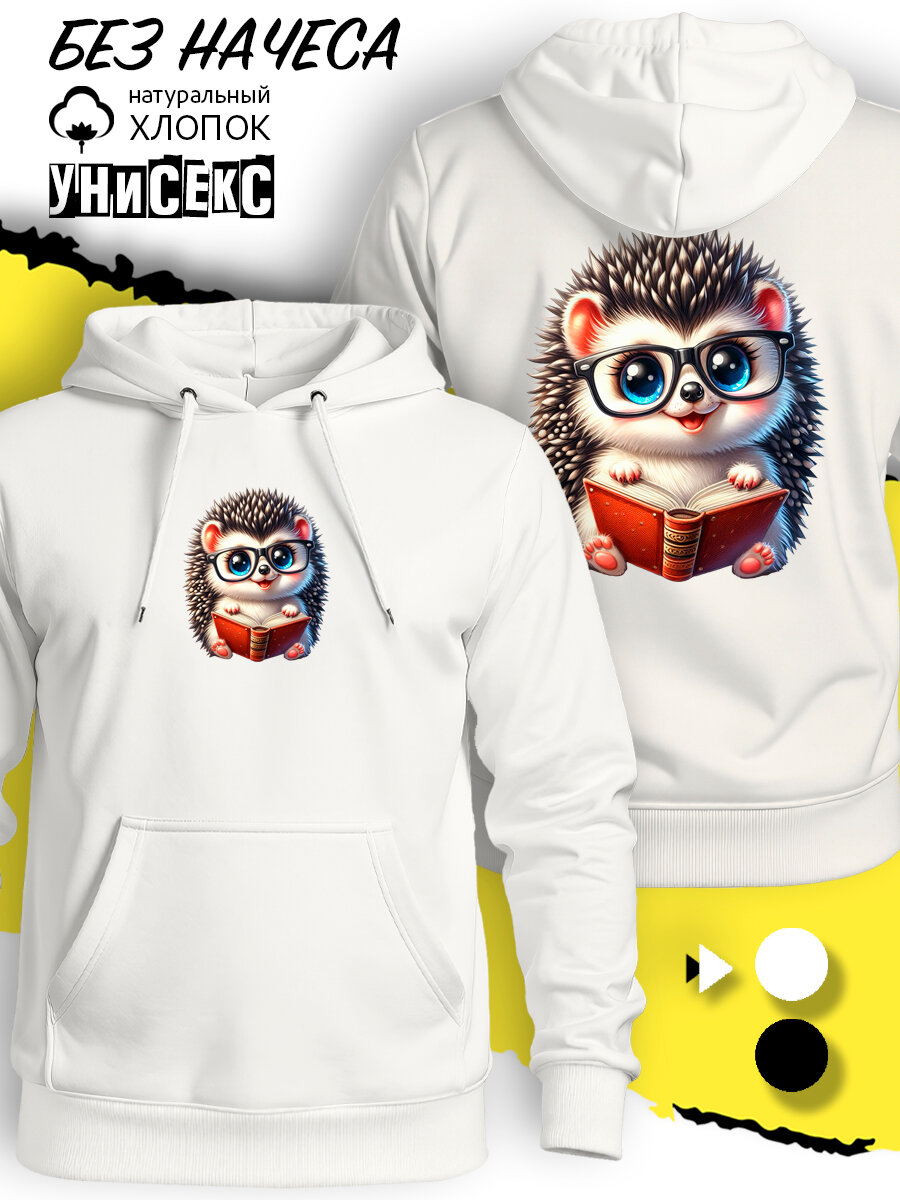 Худи Толстовка свитшот с ежиком