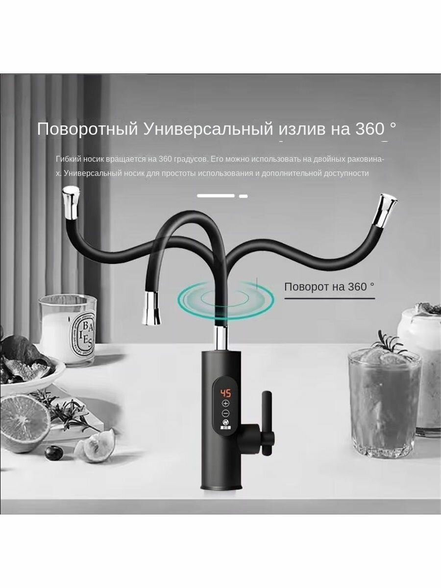 Водонагреватель проточный