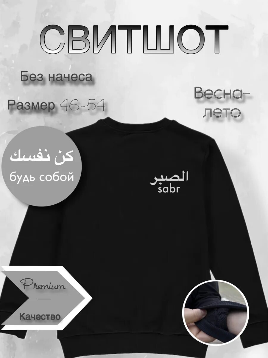 Свитшот спортивный