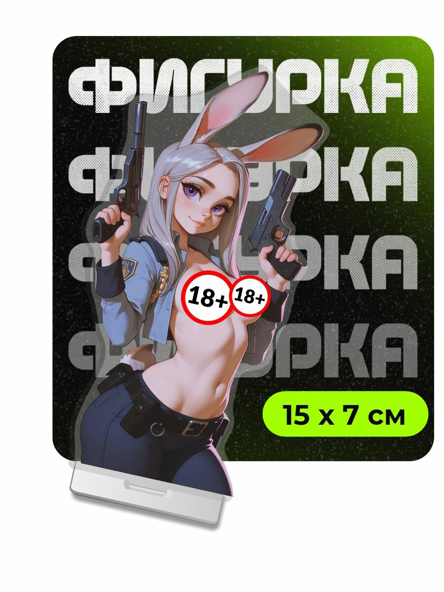 Фигурка акриловая Зверополис Джуди Хоппс