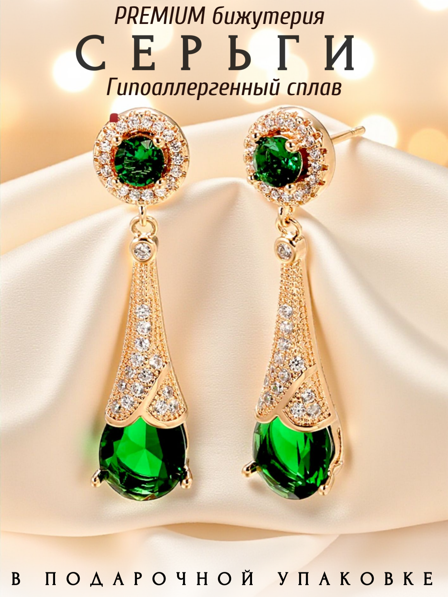 Серьги, Swarovski Zirconia