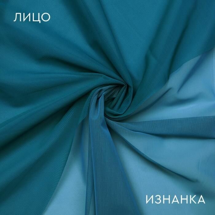 Сетка-стрейч Alicante Ocean Blue (насыщенный терракот) отрез 100*145 см