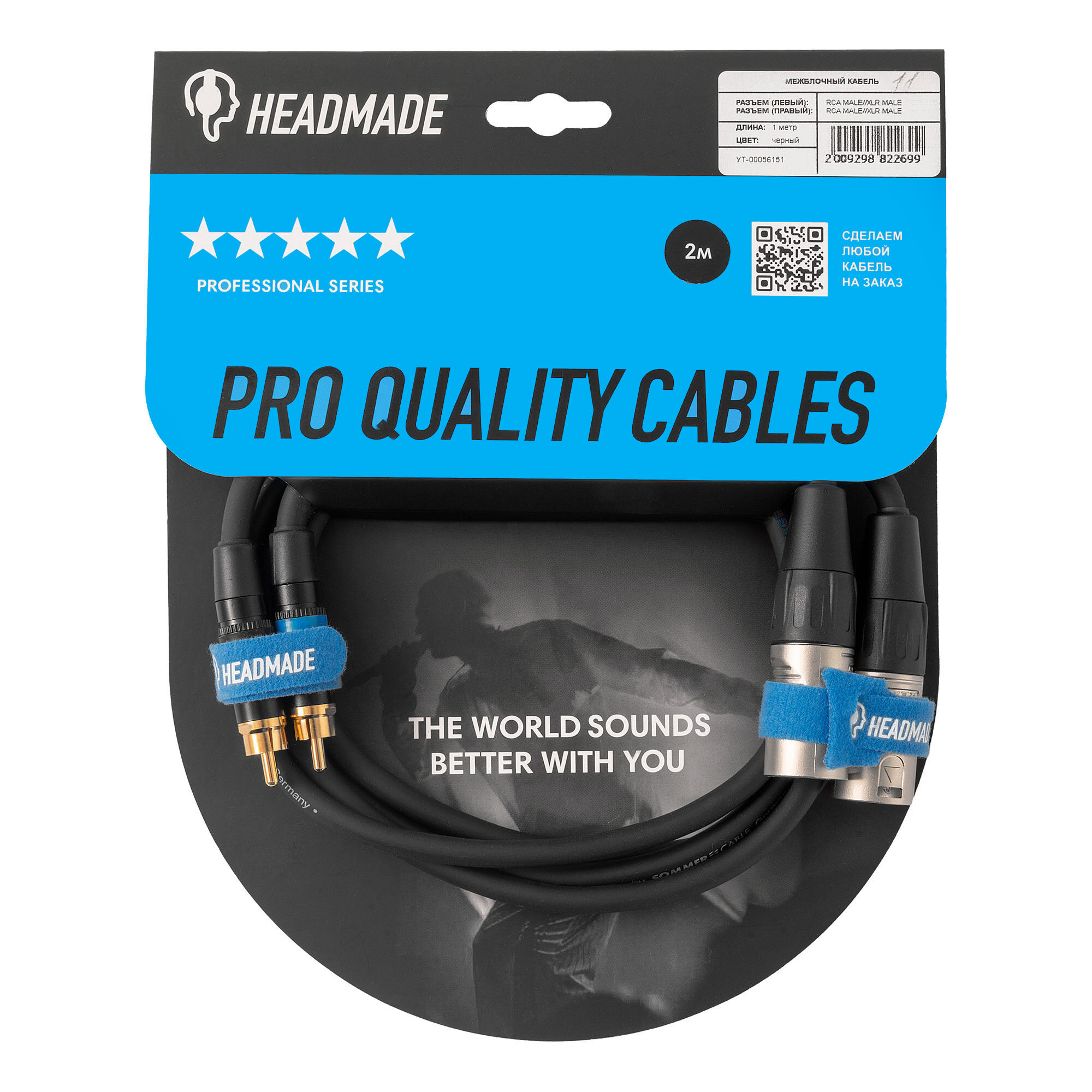 HeadMade Pro Interconnect 2*RCA(M) to 2*XLR(M), 1m - межблочный кабель
