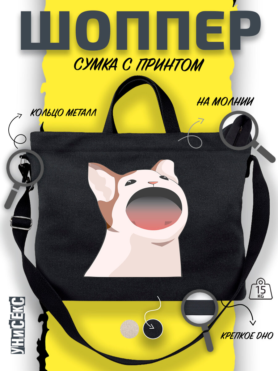 Сумка  шоппер y2k через плечо с котом