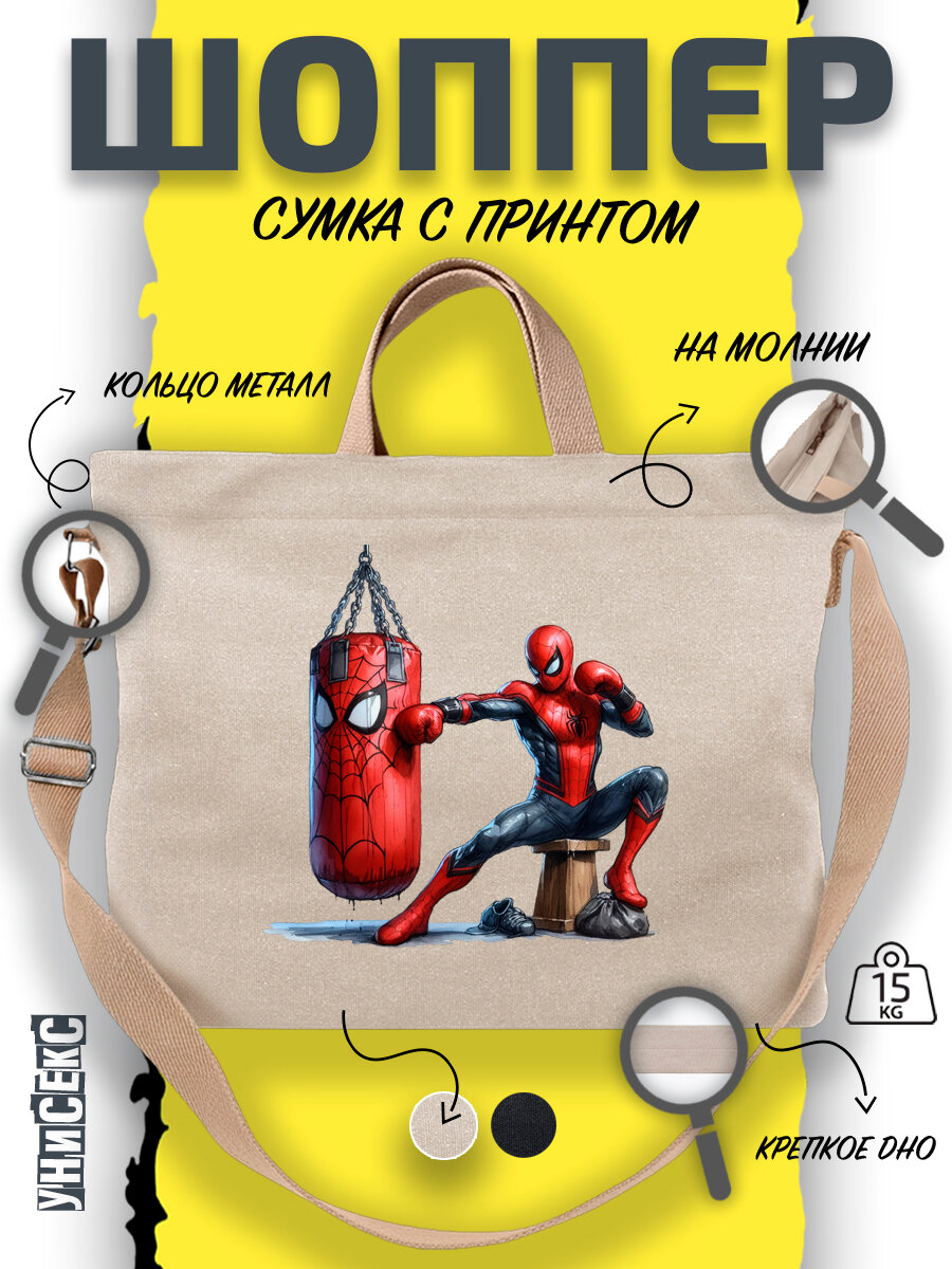 Сумка  шоппер y2k через плечо Человек Паук Spider Man