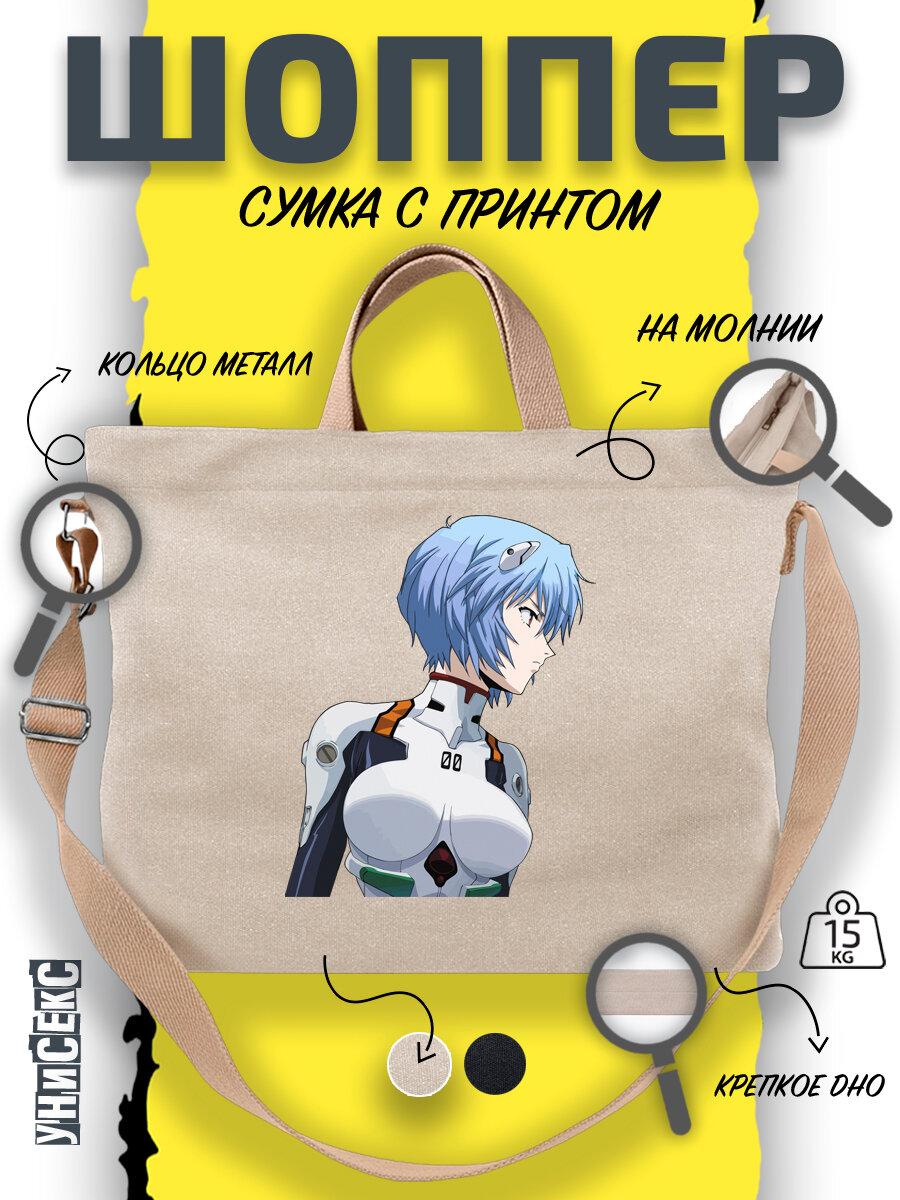 Сумка  шоппер y2k через плечо Евангелион Аянами Рей