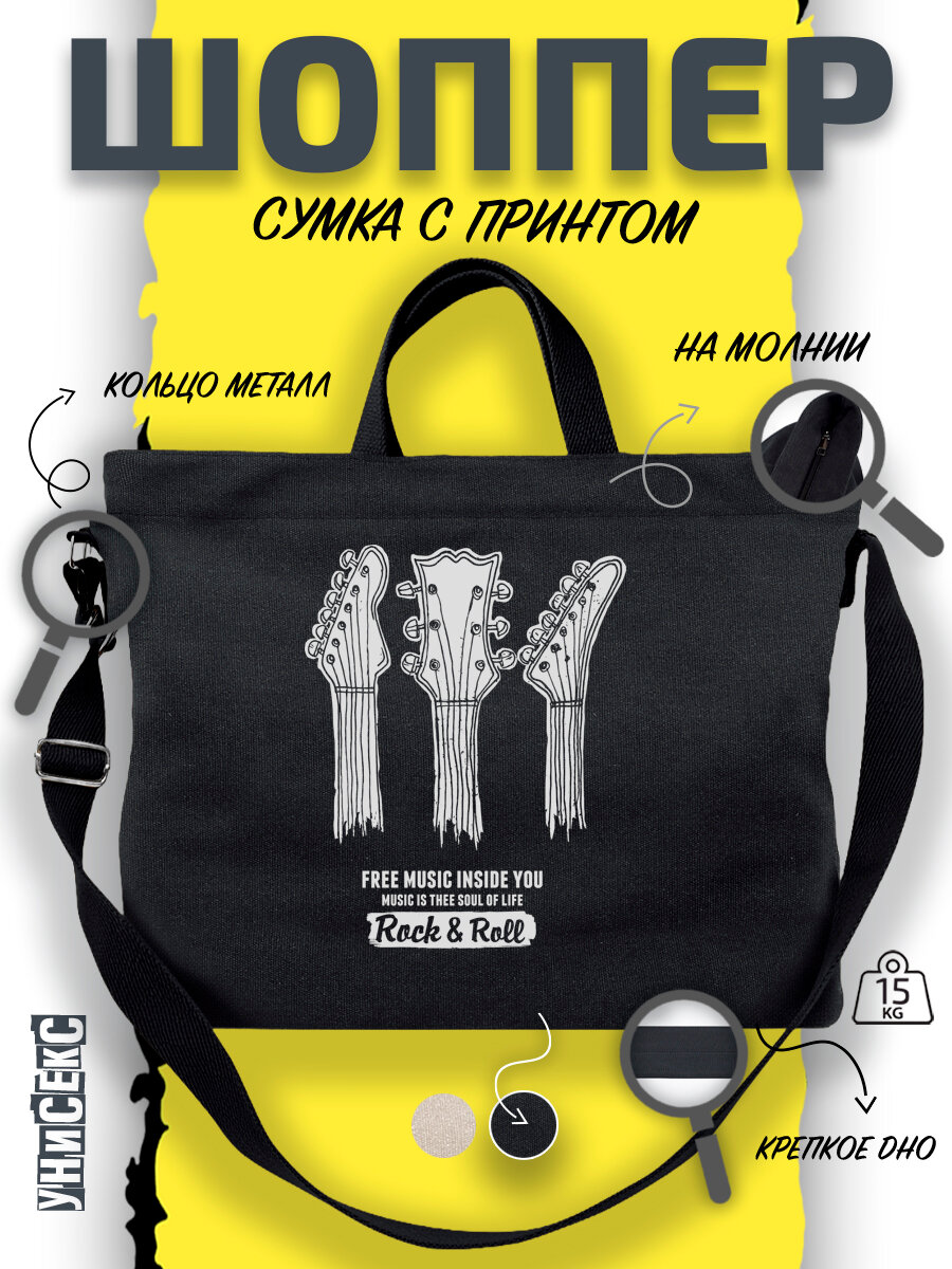Сумка  шоппер y2k через плечо гитара рок ролл