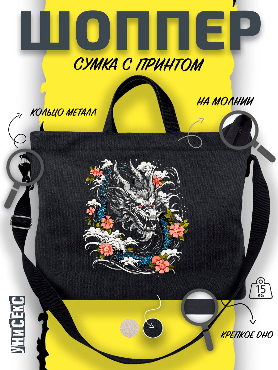 Сумка  шоппер y2k через плечо с драконом