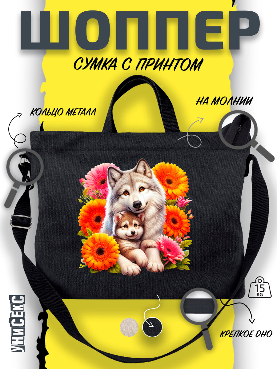 Сумка  шоппер y2k через плечо волки гербера