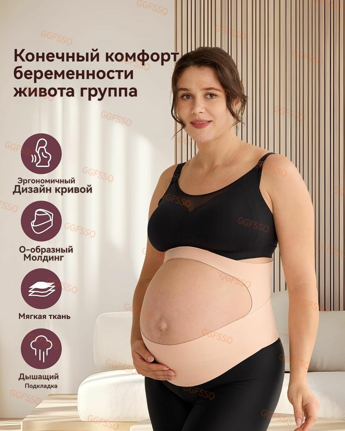 Бандаж для беременных GGFSSQ Пояс для поддержки беременных