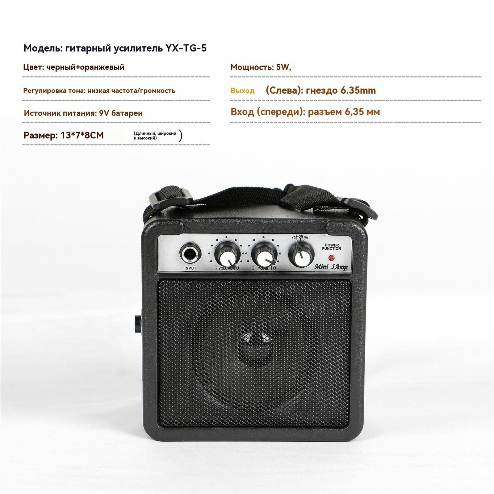 Комбоусилитель для электрогитары 5 Вт
