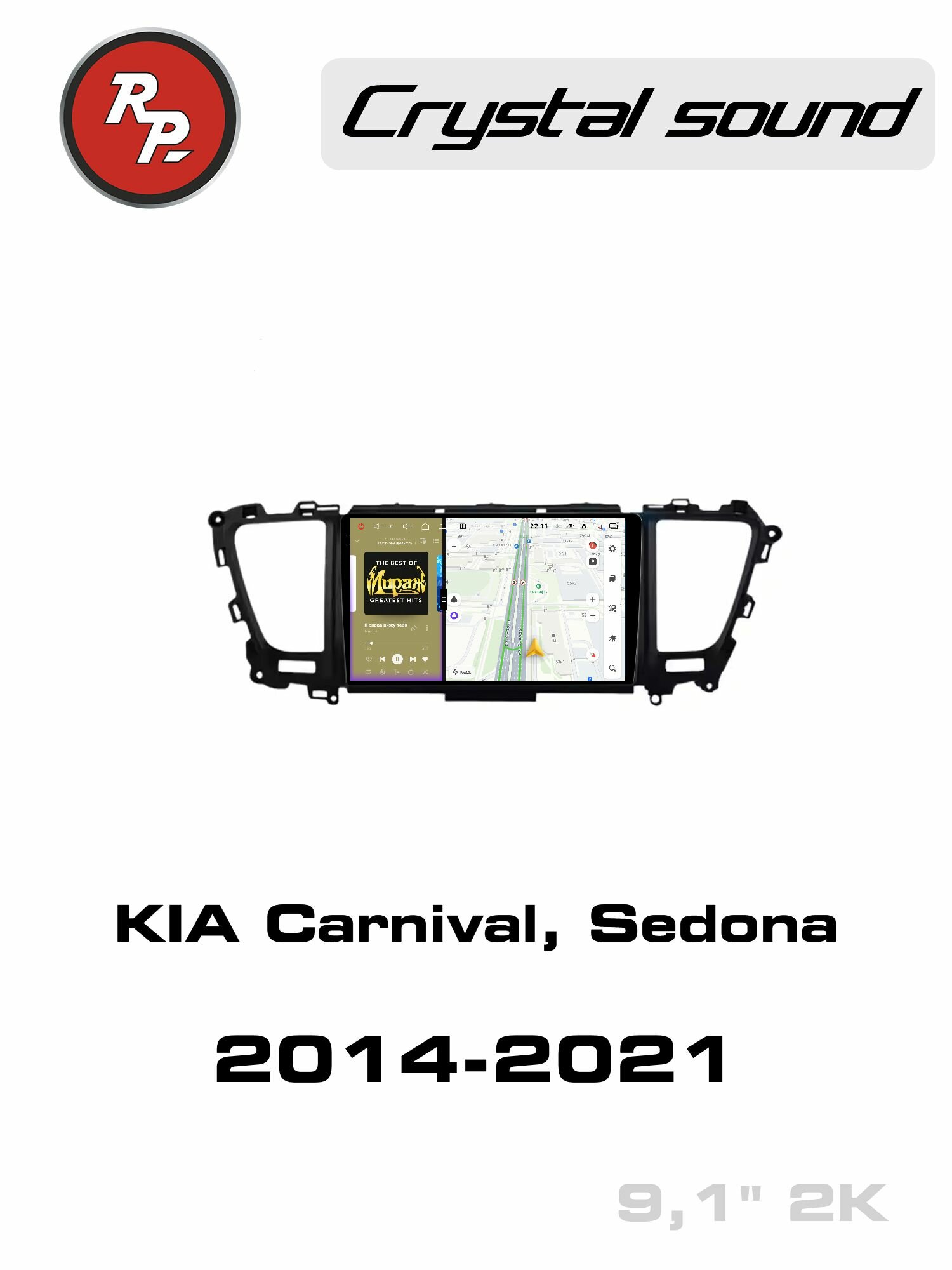 Автомагнитола RedPower 85377 для KIA Carnival, Sedona (2014-2021) 8/256