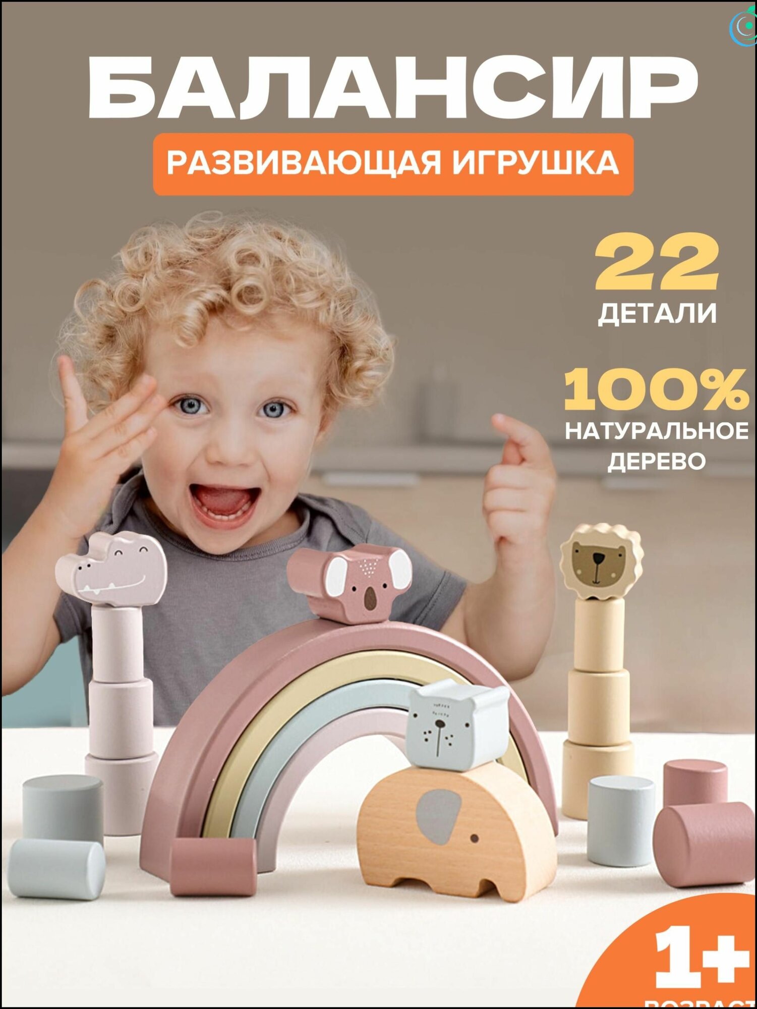 Детский игровой набор деревянный с животными балансир-3