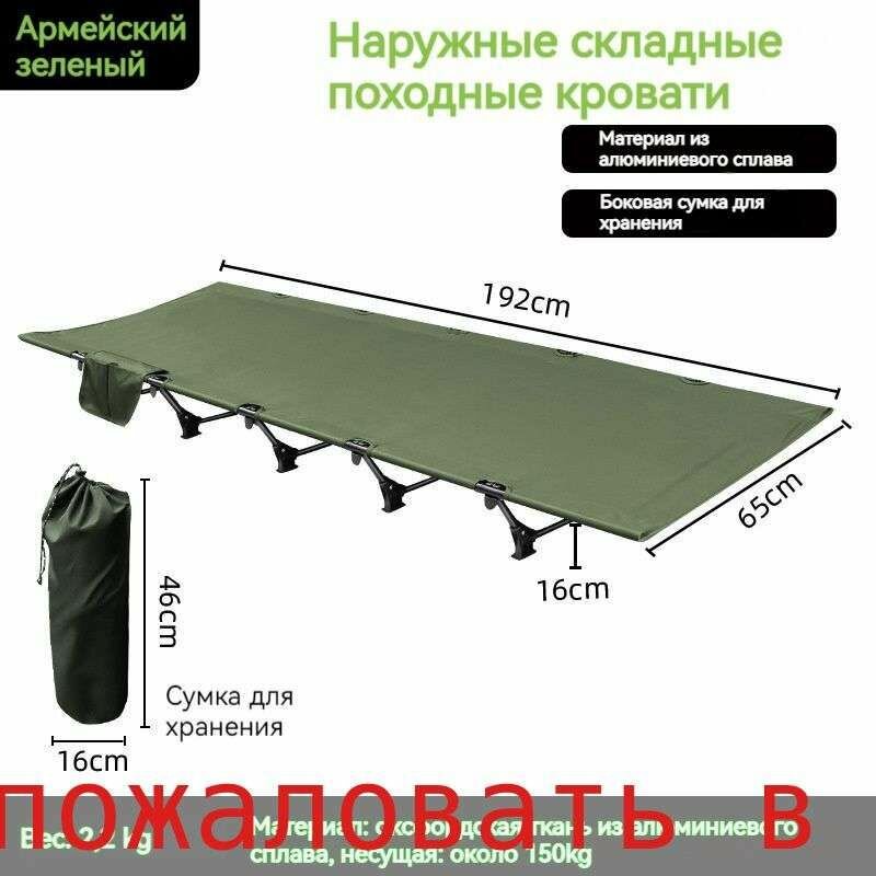 Кровать раскладная туристическая, раскладушка складная кемпинговая походная 190*65*15см
