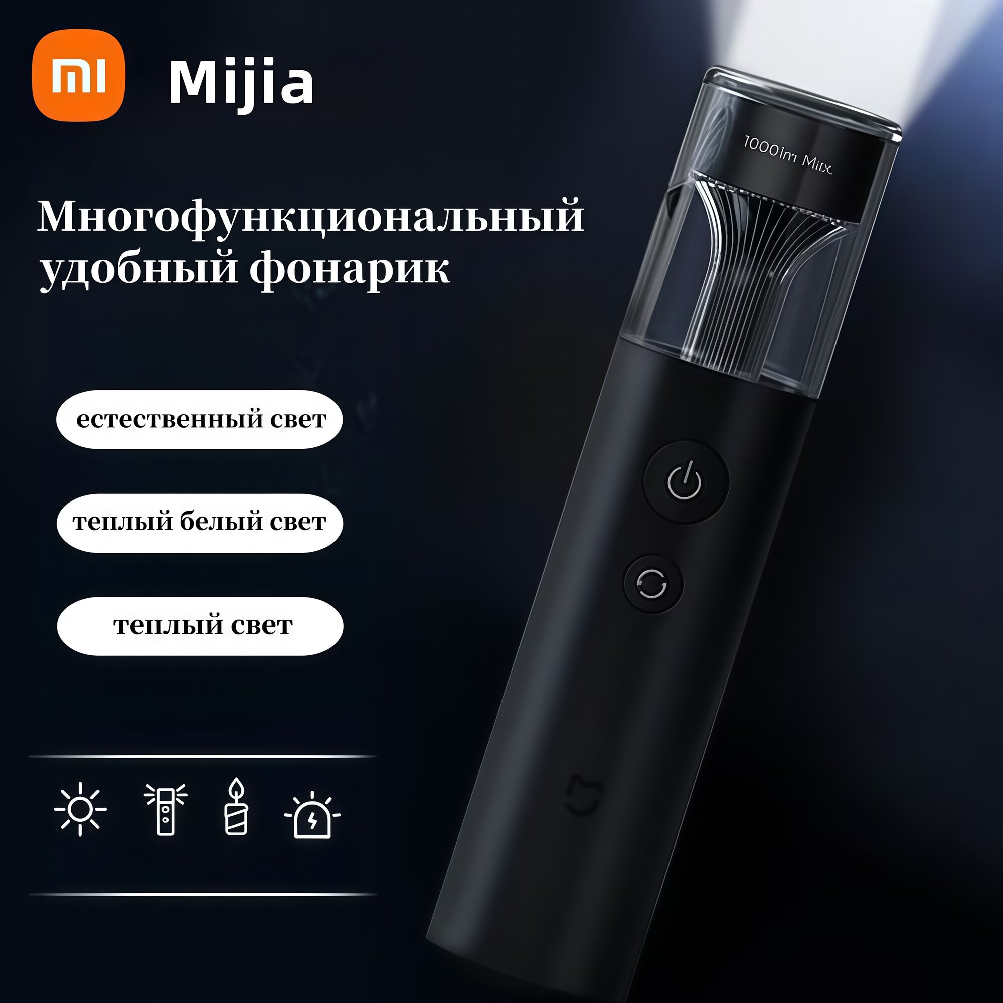 Портативный фонарь-прожектор Mijia X1, LED, ударопрочный, чёрный