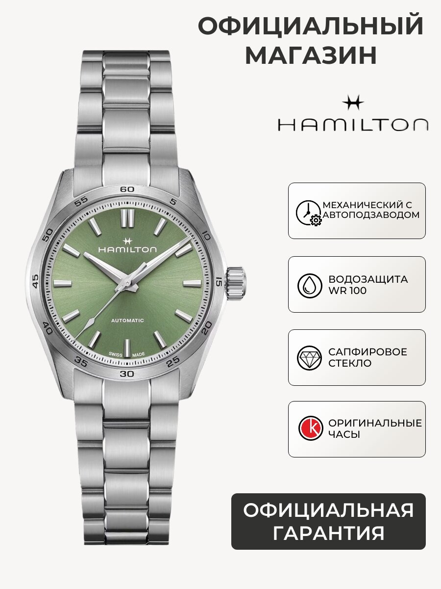 Наручные часы