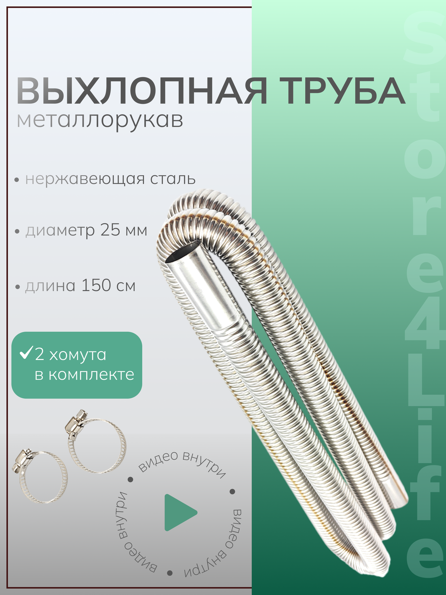 Выхлопная труба для автономного отопителя, металлорукав, гофра для выхлопа автономки 150 см