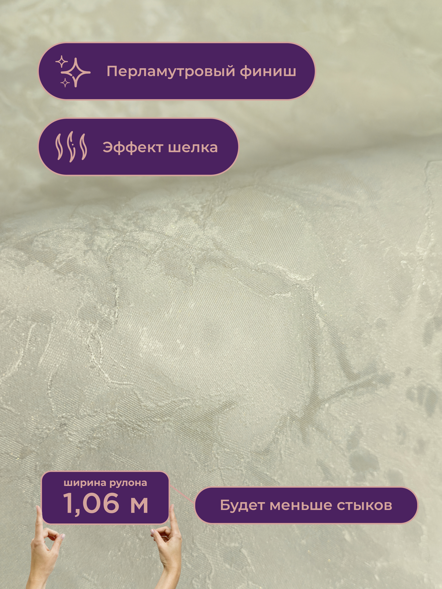 Обои флизелиновые виниловые Matilda 7295-04 Euro Decor, штукатурка, метровые