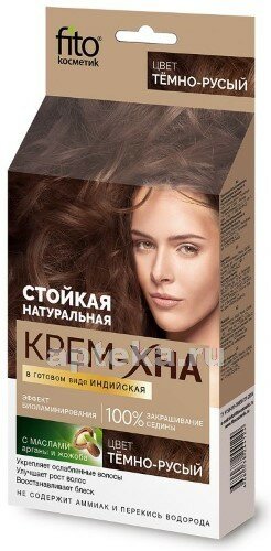 Fito косметик крем-хна индийская в готовом виде темно-русый 50 мл