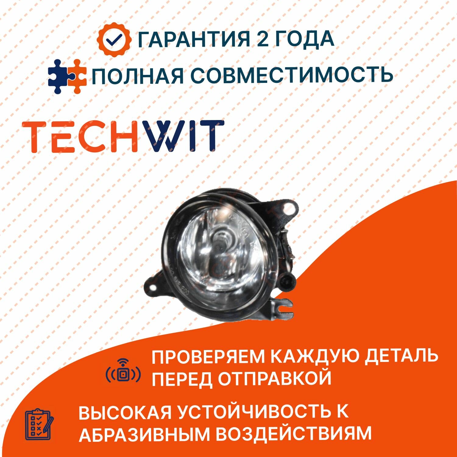 Audi A6 фара противотуманная левая 4B0941699C Ауди А6 2003 TECHWIT