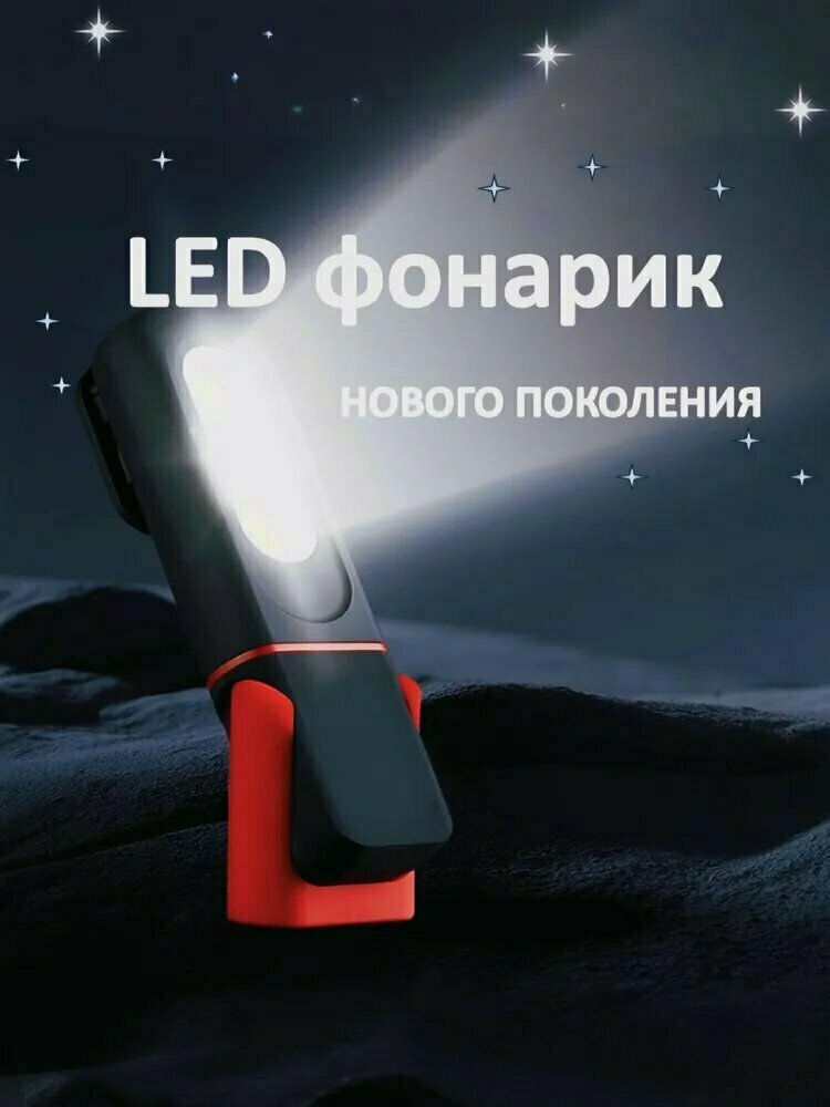 Выделите рабочий фонарь COB, портативный регулируемый фонарь для наружного обслуживания, рабочий фонарь-фонарик