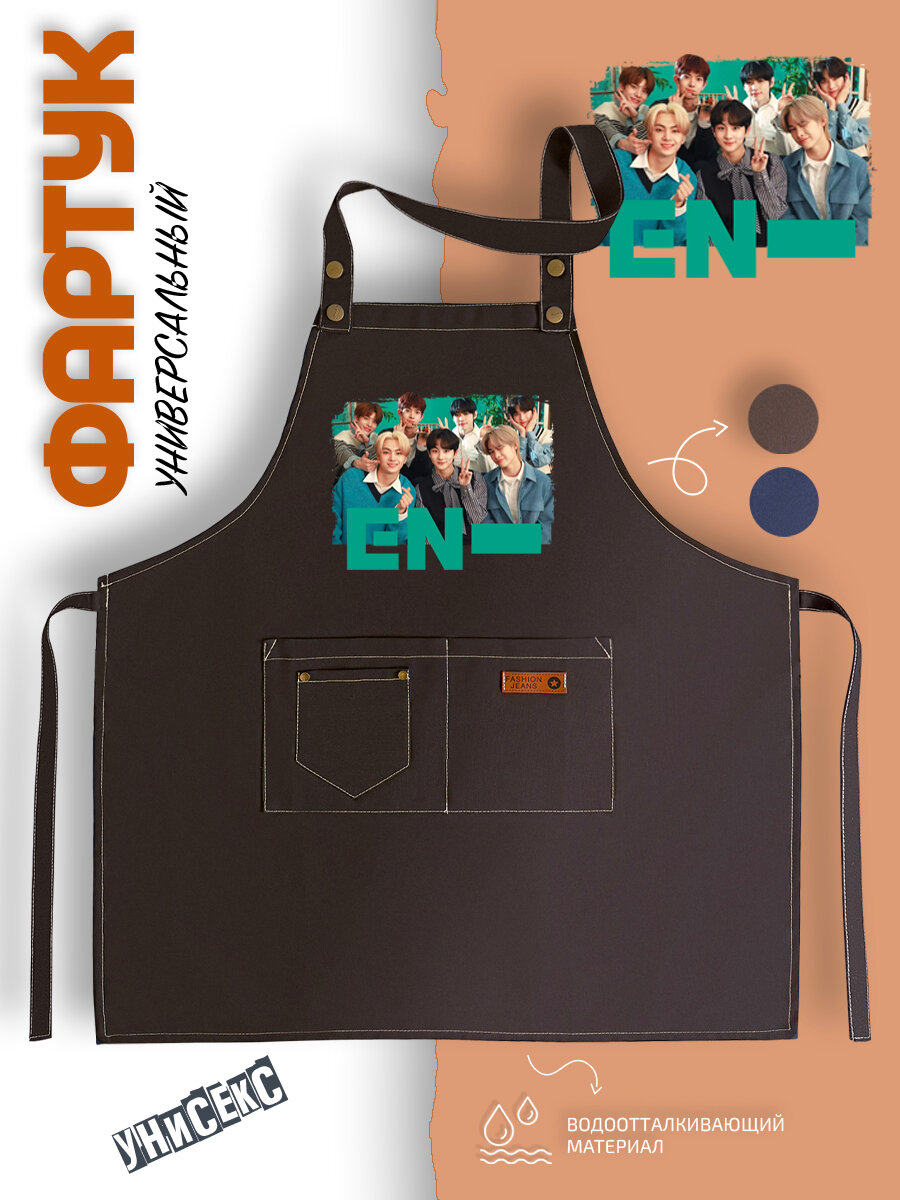 Фартук кухонный Enhypen Энхайпен уневерсальный с принтом поварской