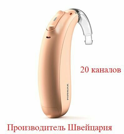 Слуховой аппарат PHONAK Sky M90-SP заушный сверхмощный цифровой, для детей