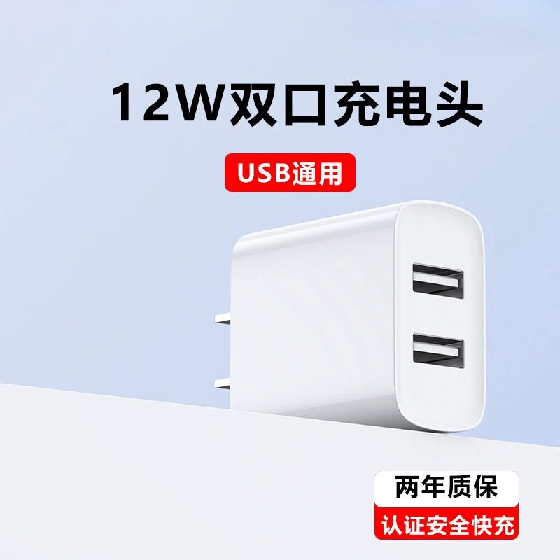 12 Вт USB двухпортовое зарядное устройство с сертификатом 3C, совместимое с Android и iOS устройствами