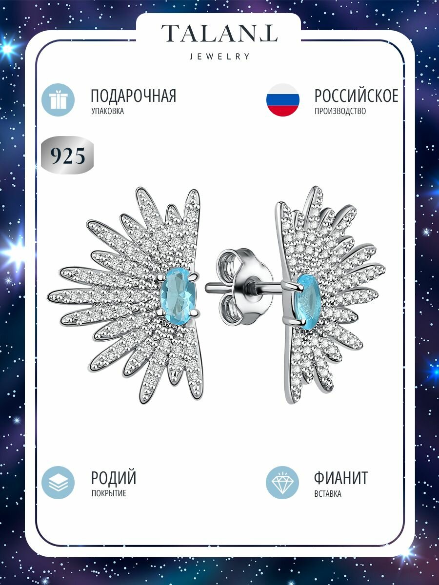 Серьги пусеты, серебро, 925 проба, родирование, фианит