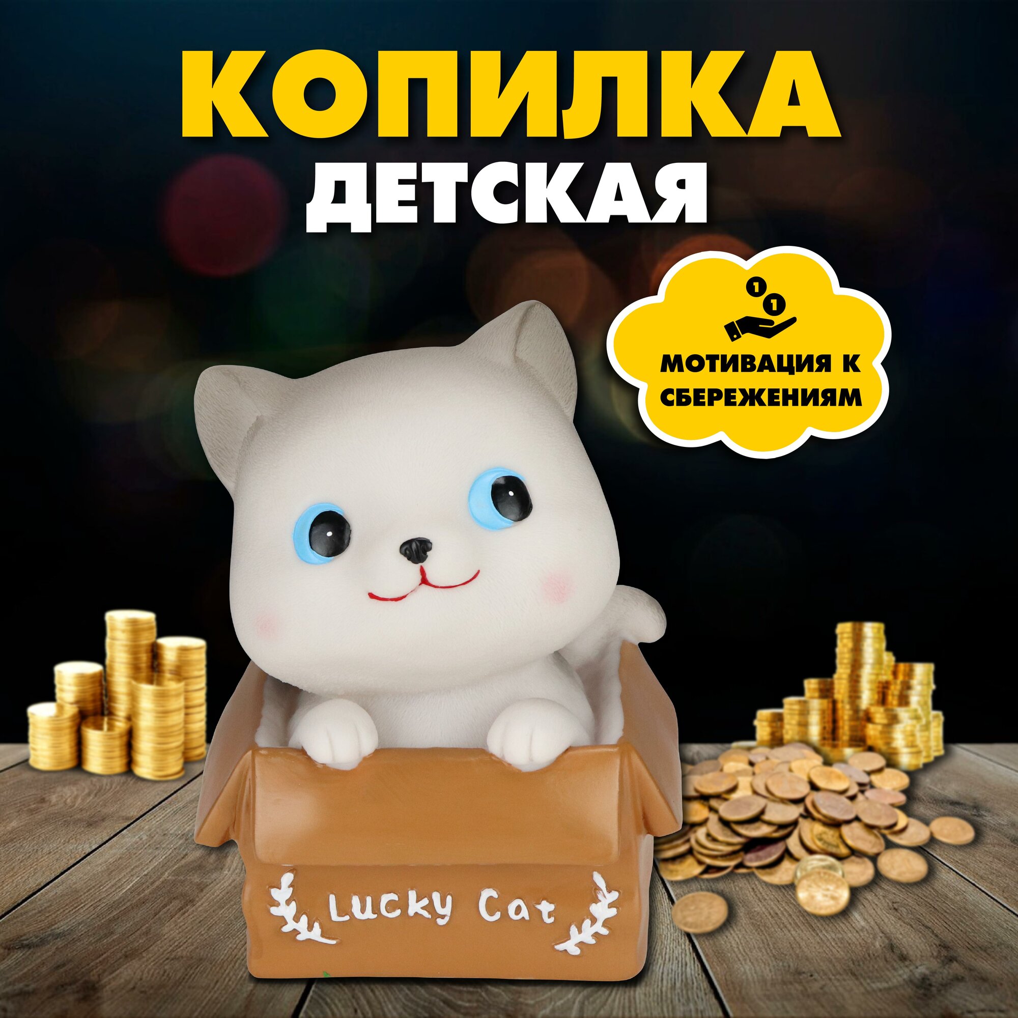 Копилка "Котик в коробке", 18*13*14см, серый, прорезь для монет КС-0861