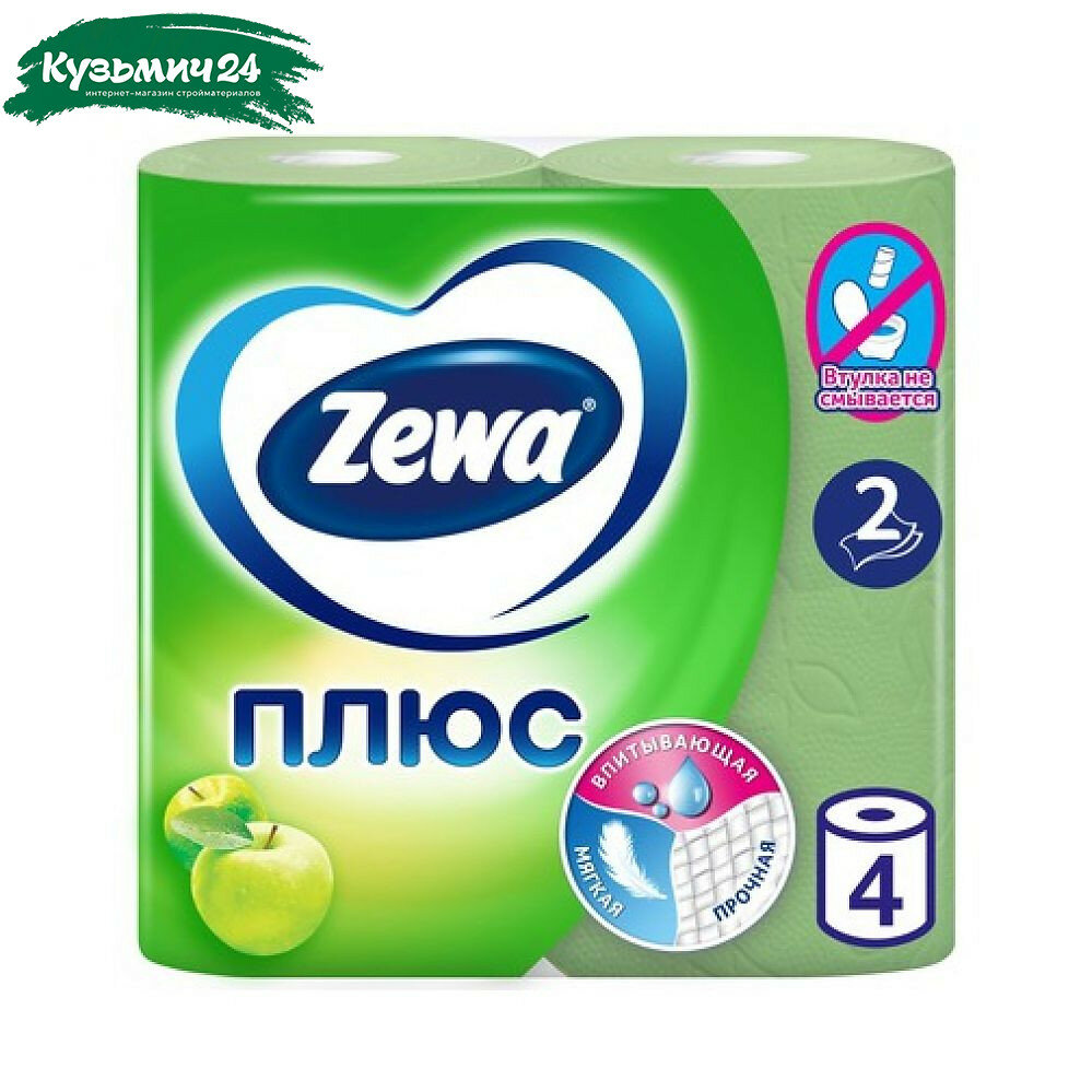 Бумага туалетная Zewa плюс, яблоко, 2 слоя, 4 рулона
