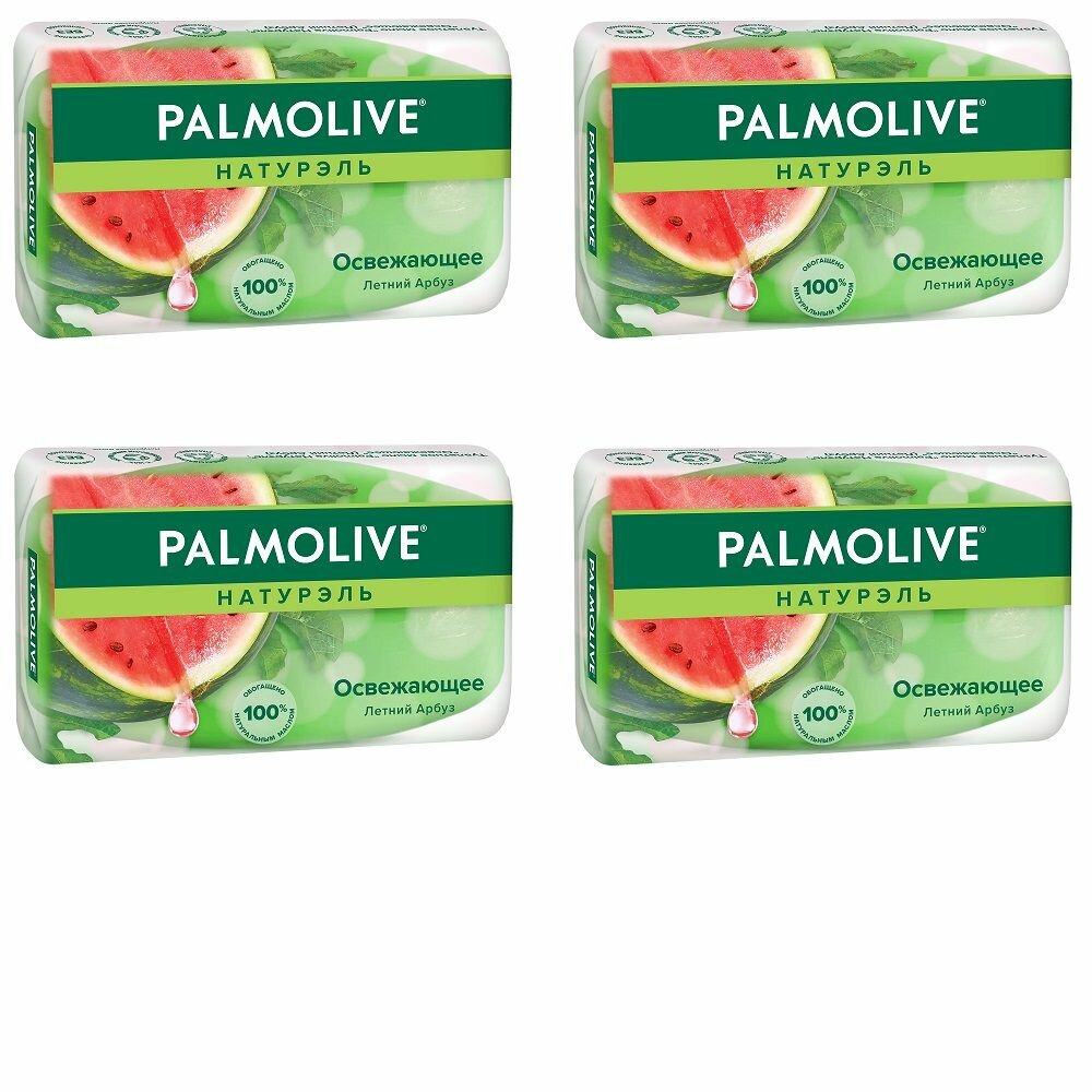 Туалетное мыло Palmolive, освежающее, Летний Арбуз, 90 гр, 4шт