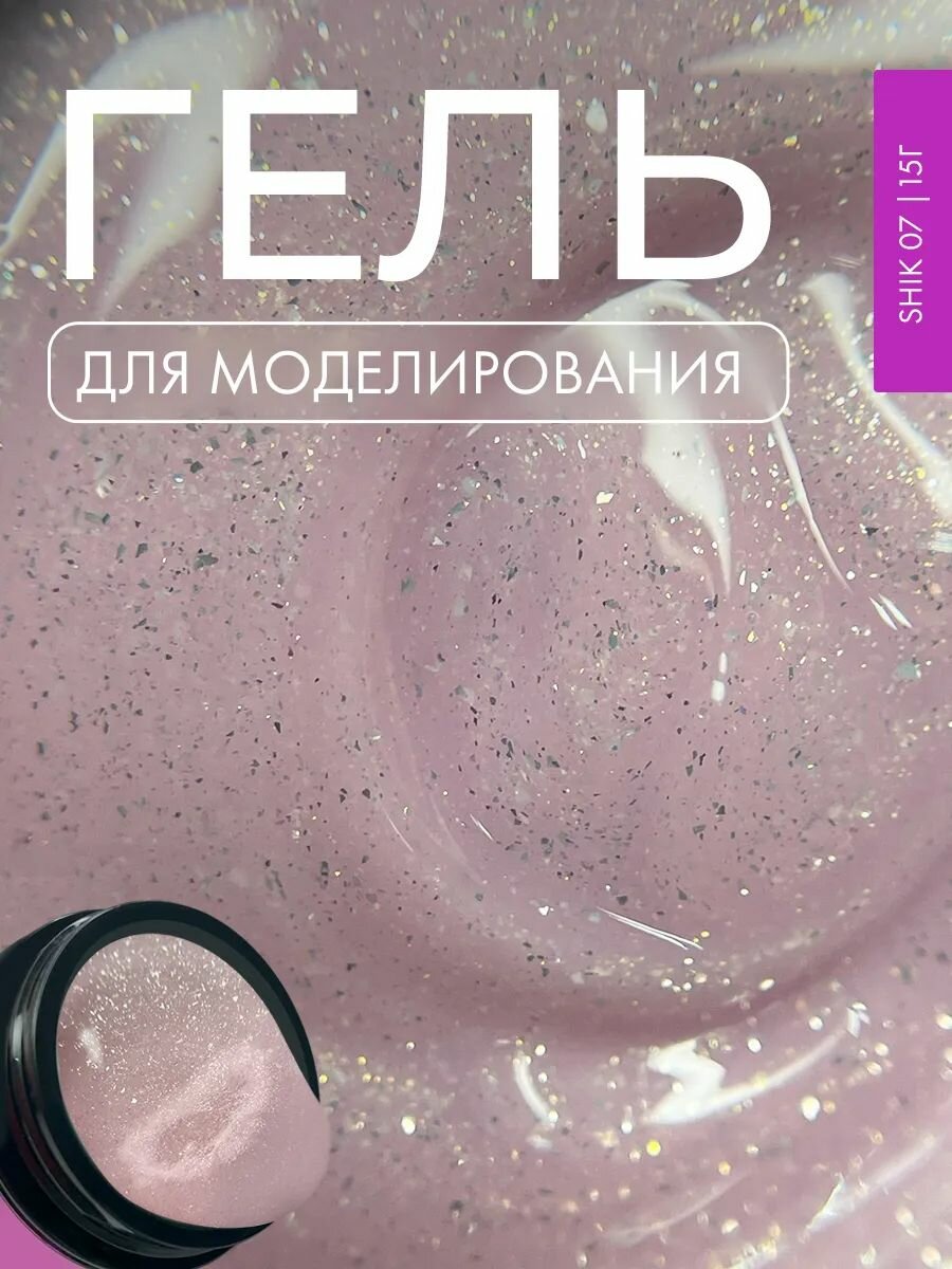 Гель для наращивания ногтей Lovely Nails "Lego Gel", светло-розовый, 15 мл