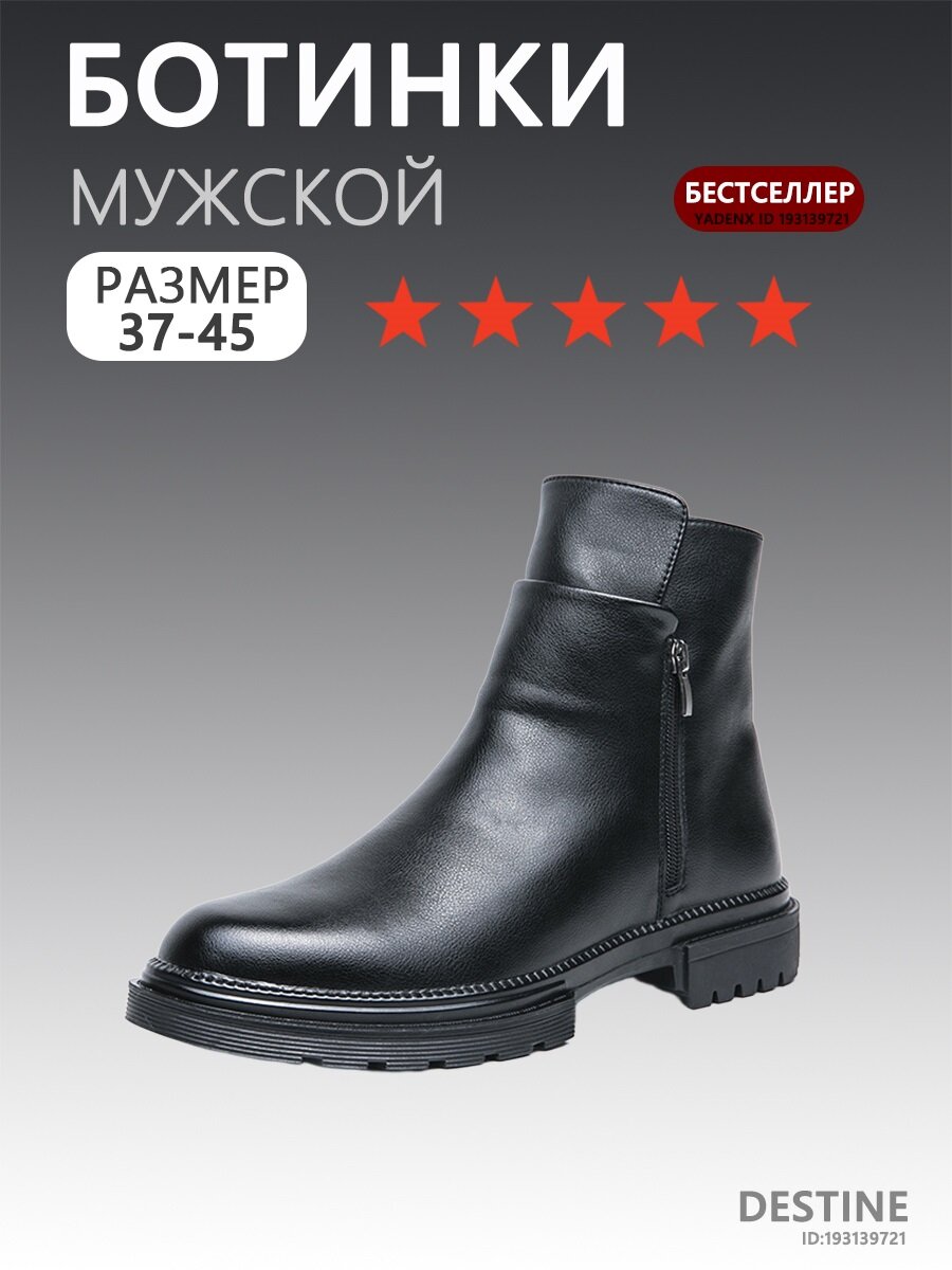 Ботинки