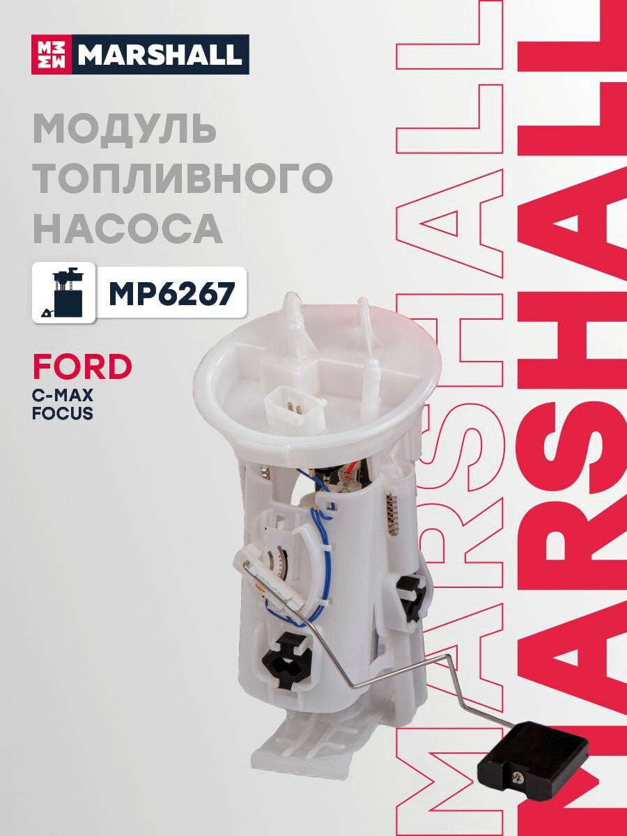 Модуль топливного насоса Ford Форд C-MAX, Focus Фокус 1686228