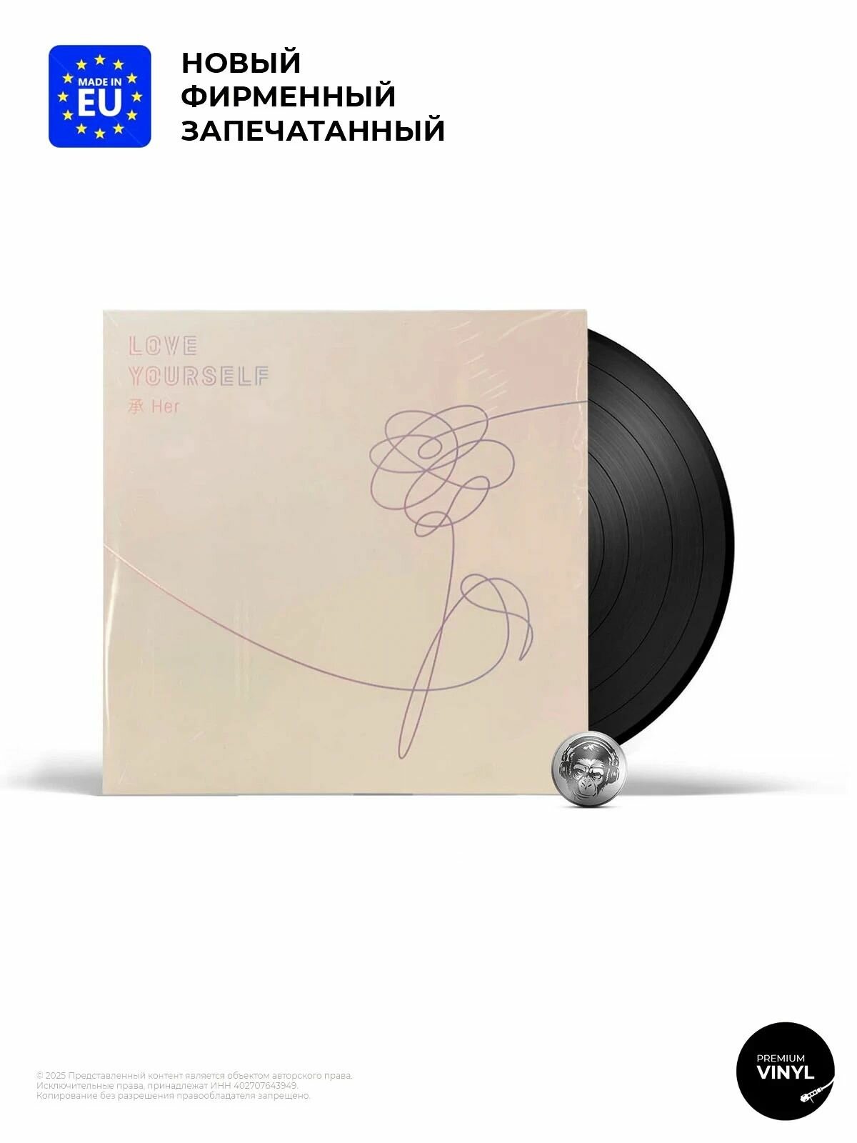 Фирменная виниловая пластинка BTS - Love Yourself: Her (LP) 2023, Big Hit