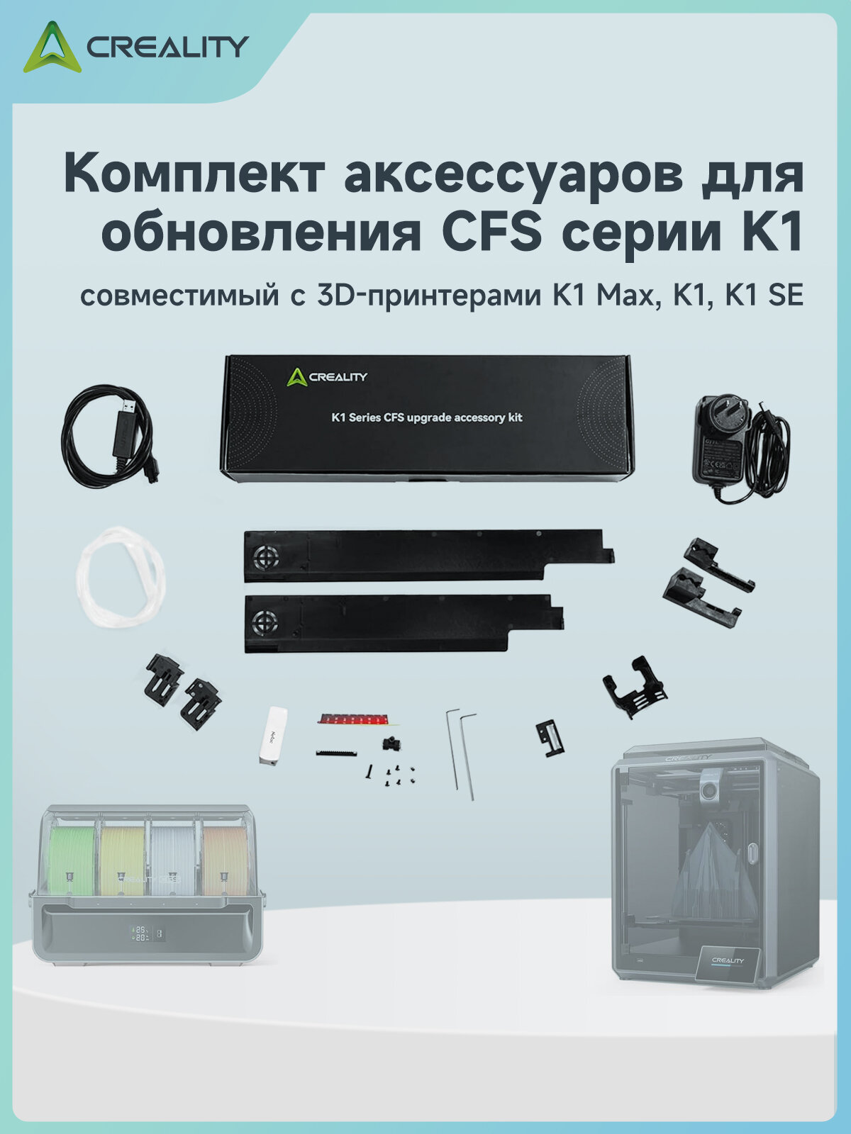 Аксессуар для обогревателя