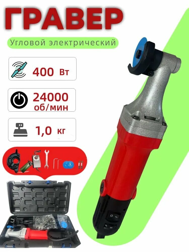 Угловой гравер бормашина FALANS fs-901 Мы вышлемКрасный апгрейд