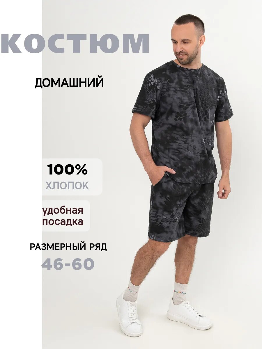 Комплект базовая