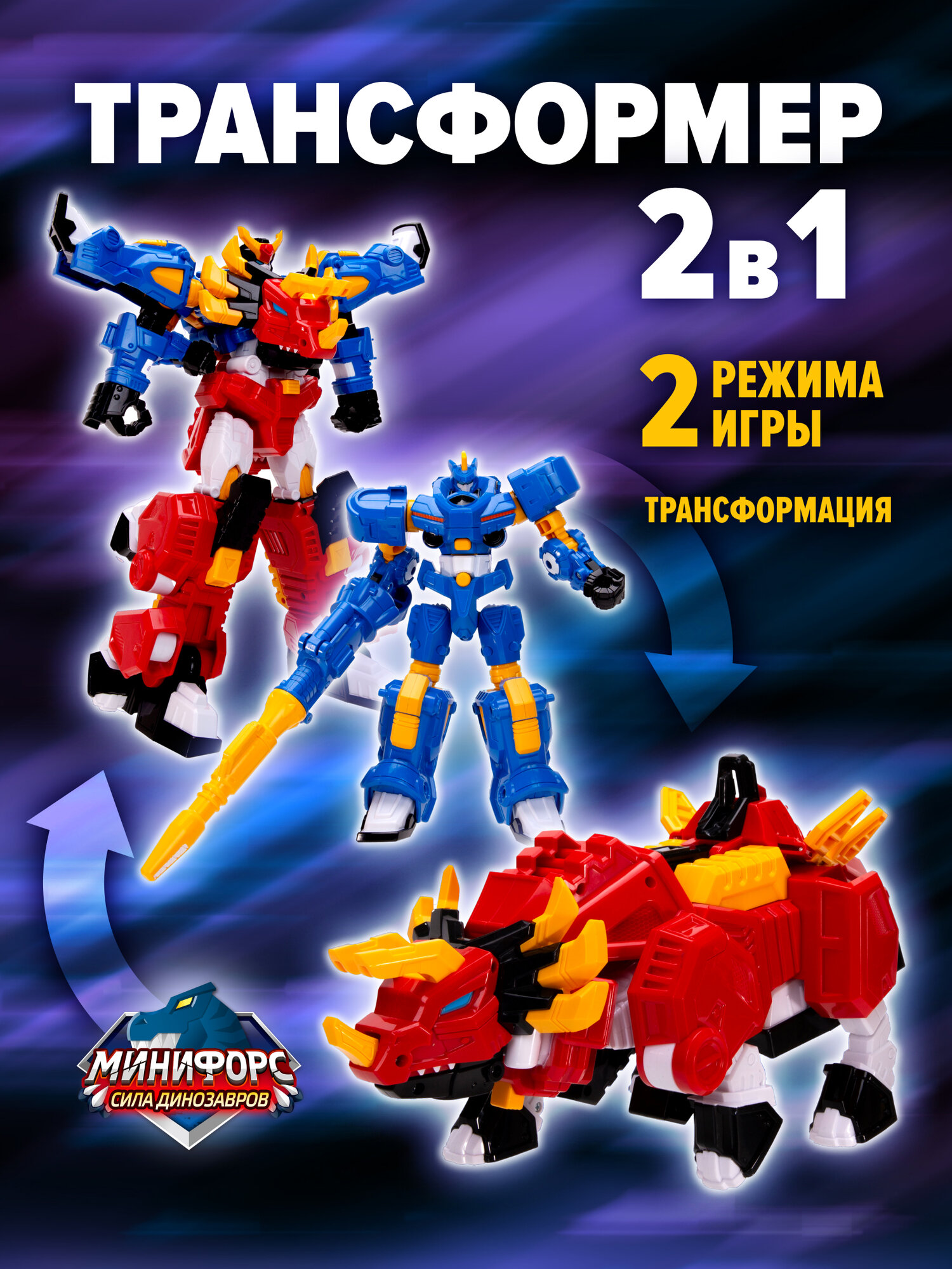 Игровой набор MINIFORCE Робот - трансформер Форс Трига 2 в 1, 28,5 см, 304003