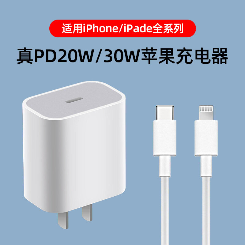 Зарядное устройство PD20W для Apple Android зарядная головка 3C поддержка сертификации iPhone15 зарядная головка завод