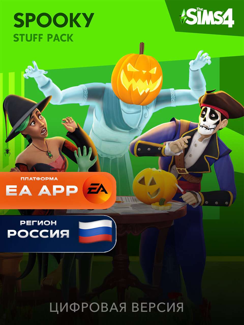 DLC The Sims 4 Spooky Stuff EA APP, PC Россия + Мир электронный ключ