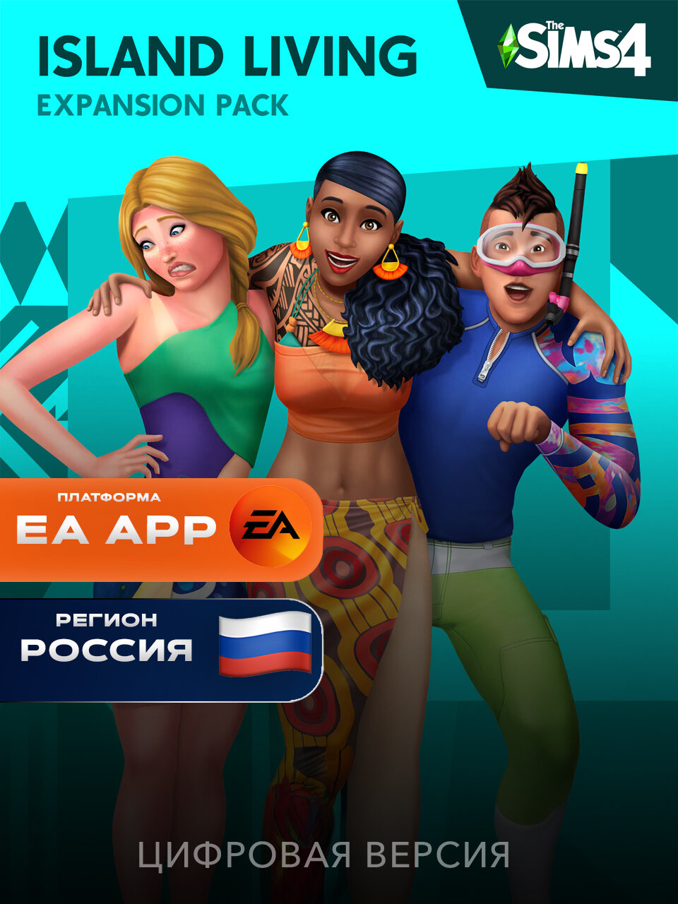 DLC The Sims 4 Island Living EA APP, PC Россия + Мир электронный ключ
