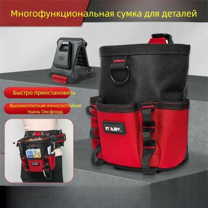 Многофункциональный регулируемый пояс-органайзер для инструментов, быстрая экипировка и совместимость с разными наборами, практичное решение для монтажников и техников, порядок в рабочей зоне