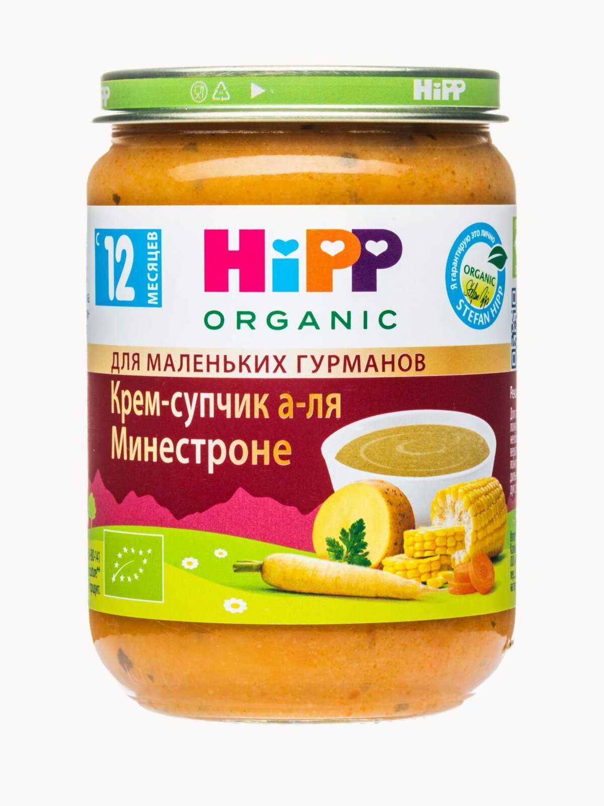 Органический крем-супчик а-ля Минестроне 190гр