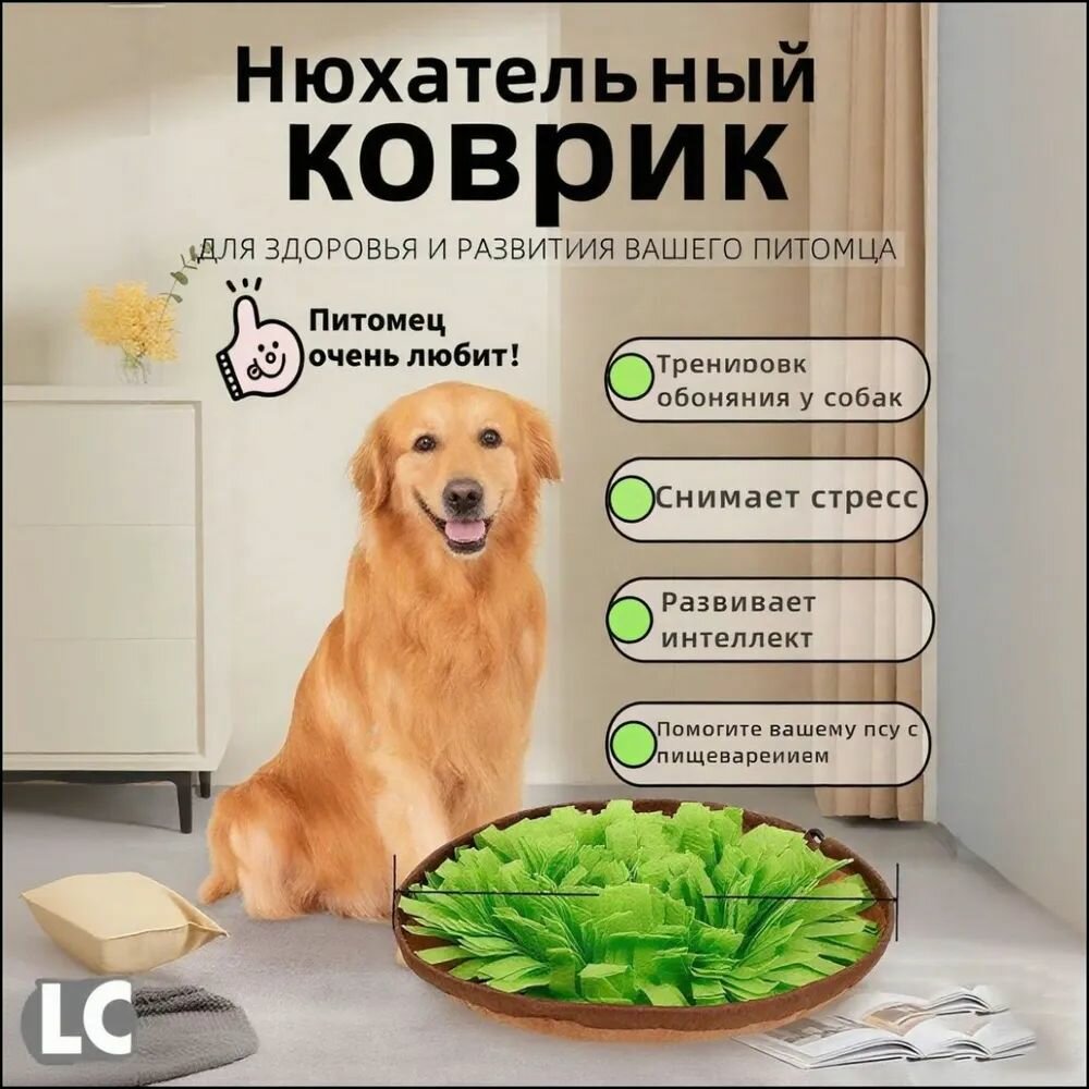 Эксклюзивный коврик для поисковых игр питомцев, развивающий пищевые инстинкты и умственную активность у кошек и собак, ставший бестселлером