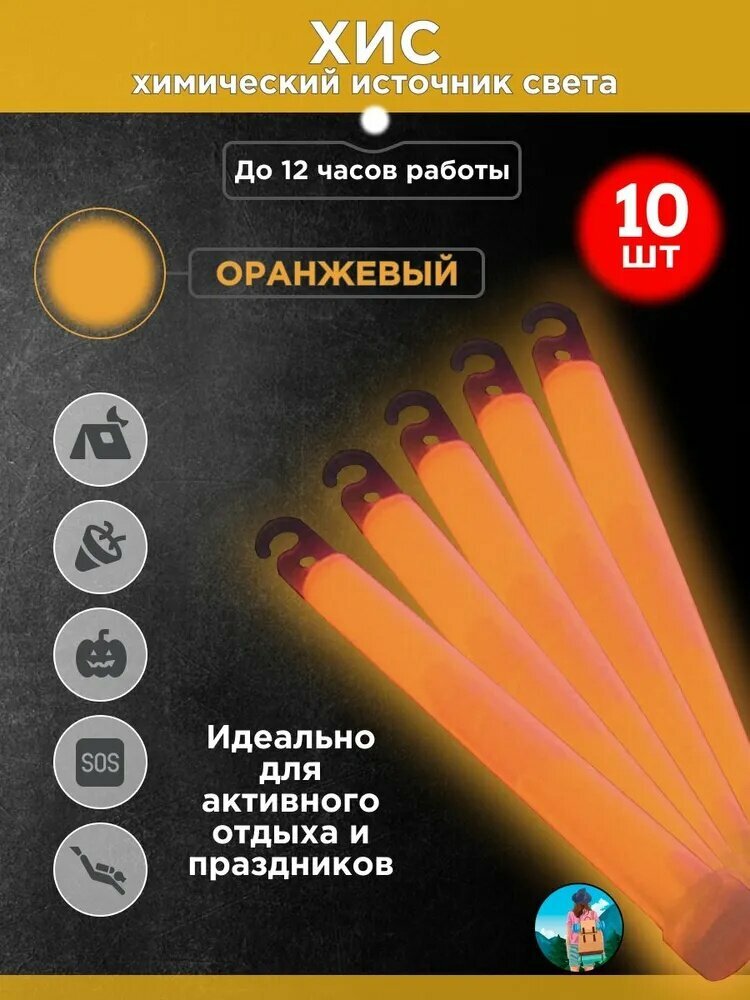 Лайтстик